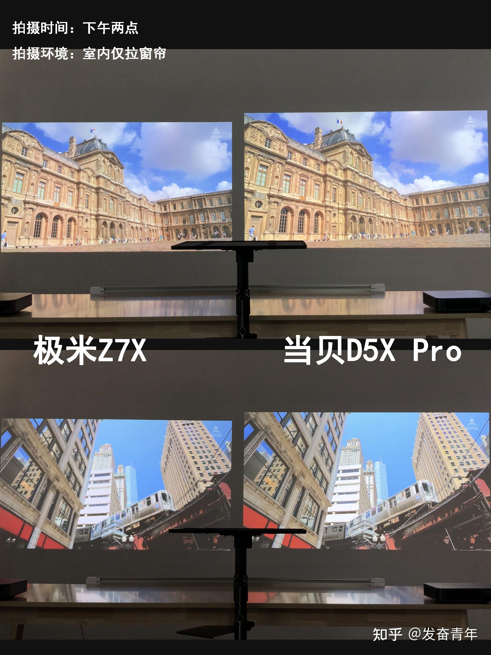 谁才是轻薄投影仪之王？当贝D5XPro和极米Z7X对比！ - 知乎