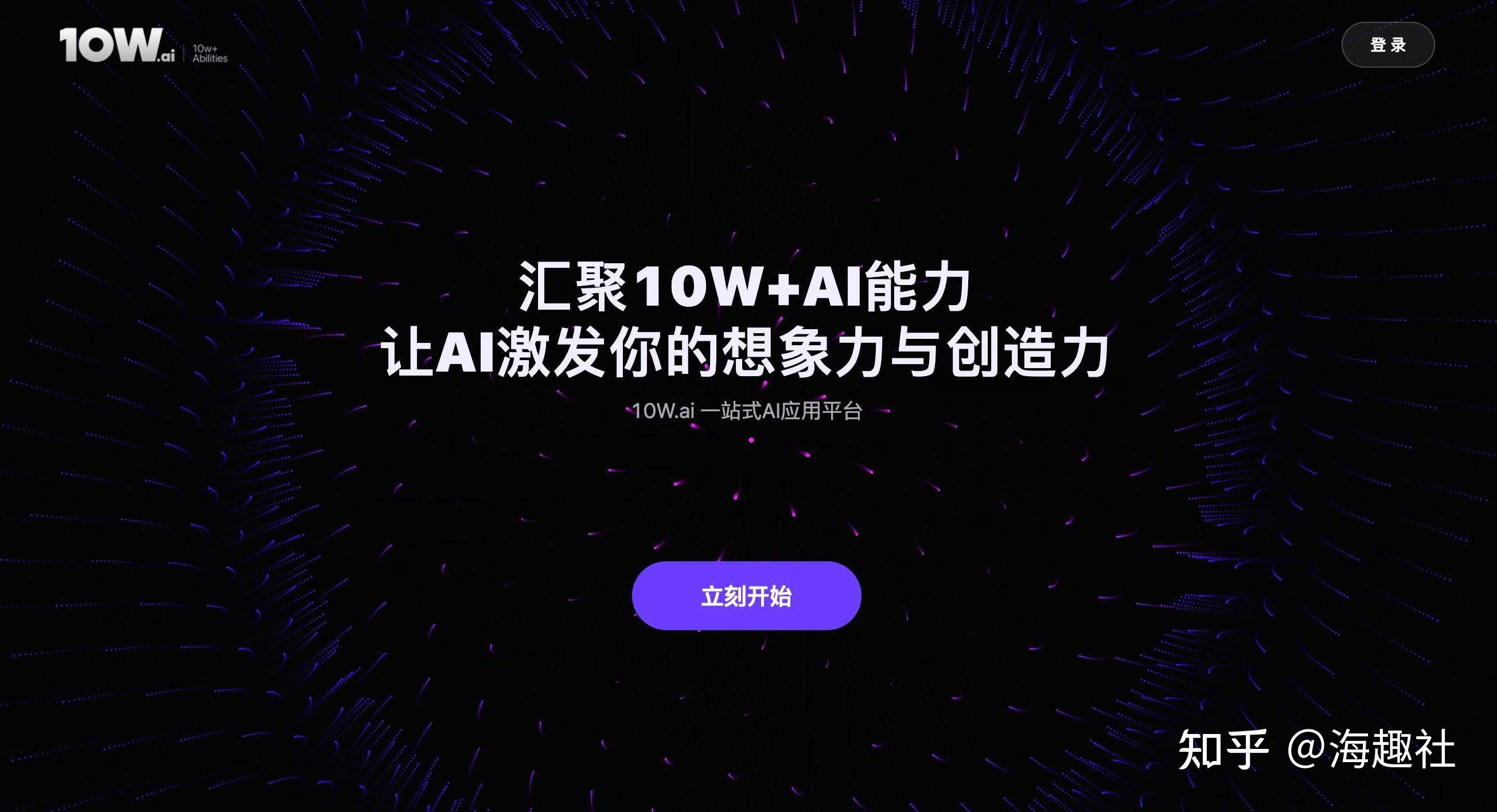 分享 8 个最新可免费使用的 AI 图片生成工具 - 知乎