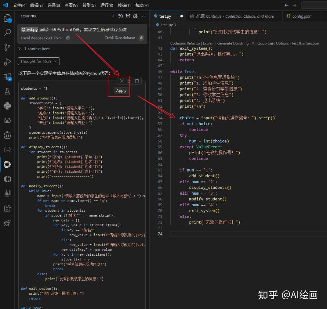 vscode中配置使用deepseek的几种方法 - 知乎