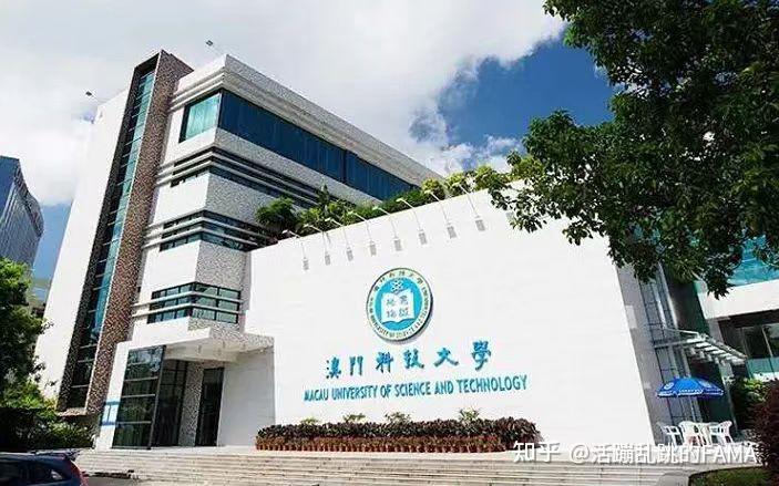澳门科技大学25Fall硕博开放！无语言成绩可申请 - 知乎