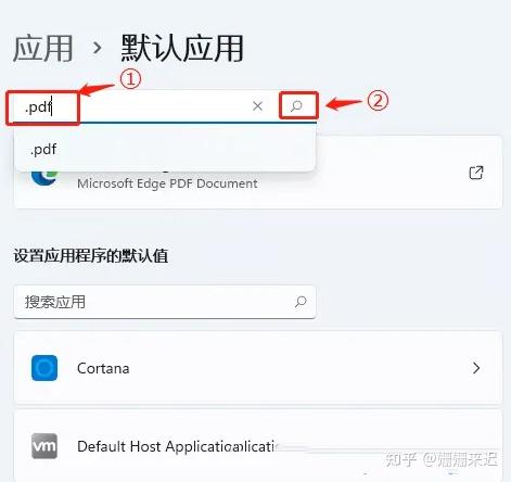 Win11修改pdf默认打开方式的方法 - 知乎