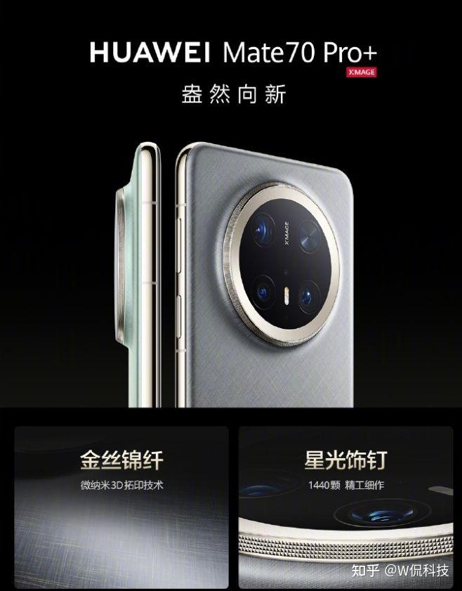 华为Mate70这招够绝！Mate60用户“笑哈哈”，黄牛党“哭唧唧”？ - 知乎