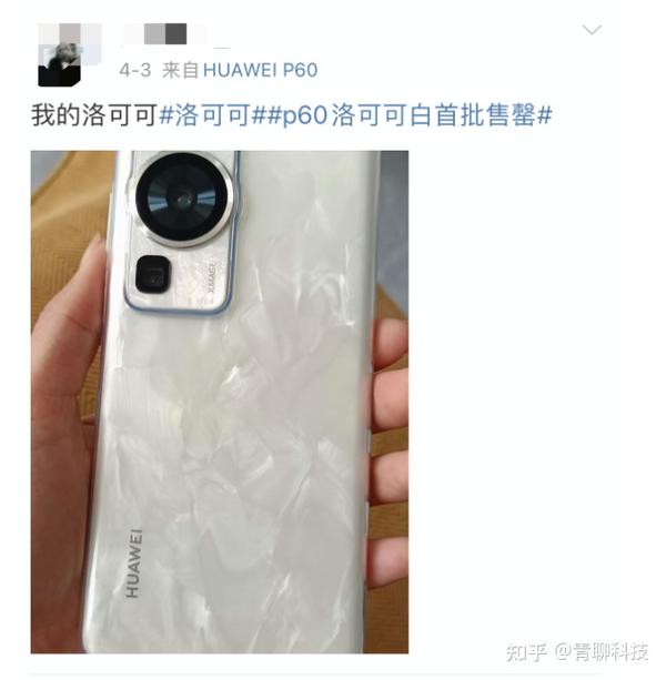 经典相机布局设计诠释影像之美,华为p60系列潮流外观受追捧 知乎