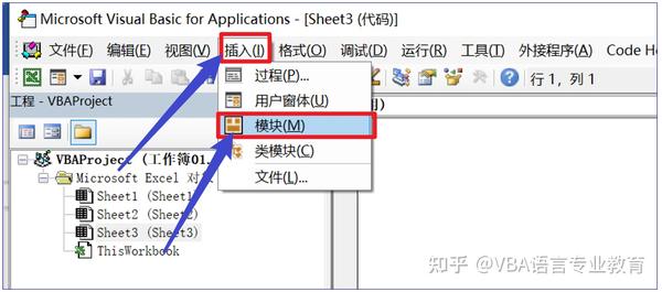 如何运行vba代码 知乎
