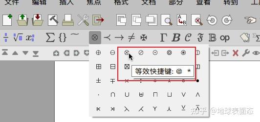 顶级公式编辑器—TeXmacs 使用入门 - 知乎