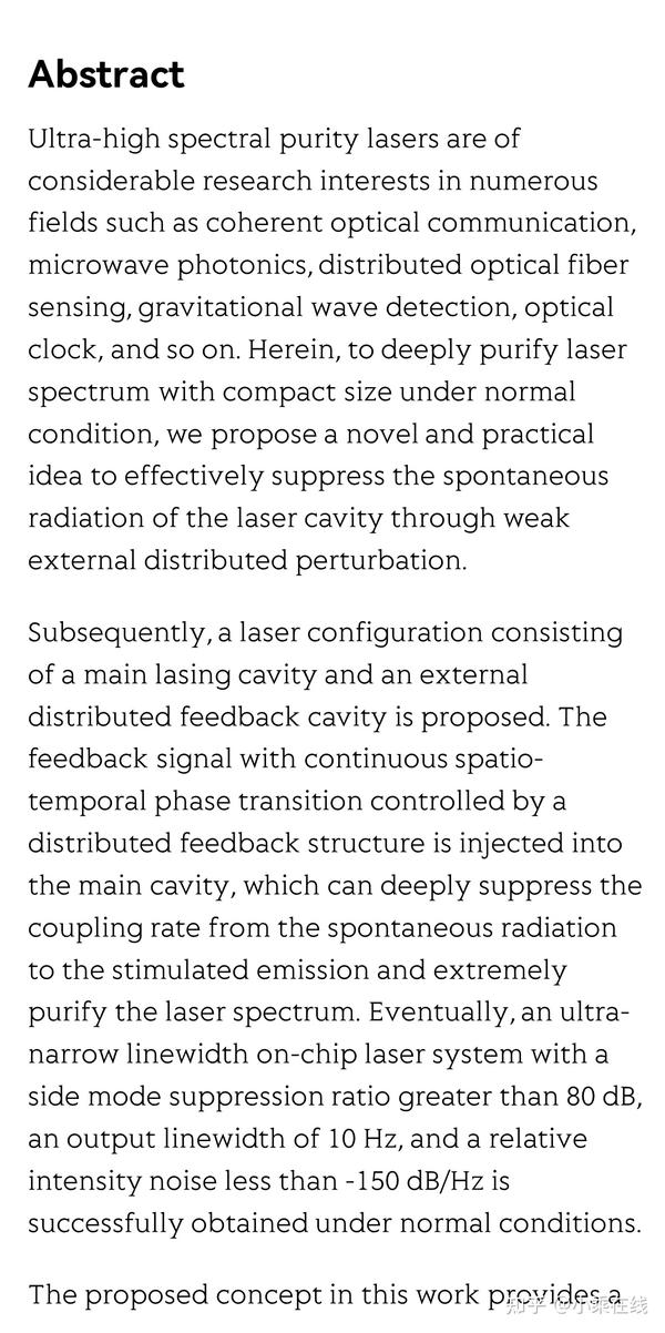 Ultra-high spectral purity laser derived from weak external distributed perturbation - 知乎