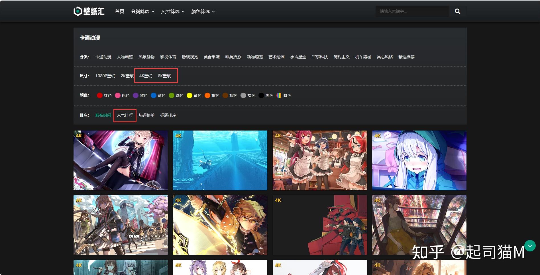 值得收藏的优质免费4K、8K高清壁纸网站资源推荐 - 知乎