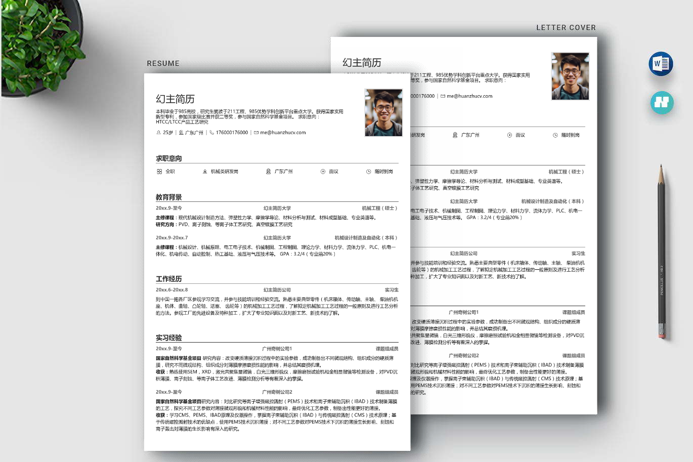 极简简历（优秀5篇） - 知乎