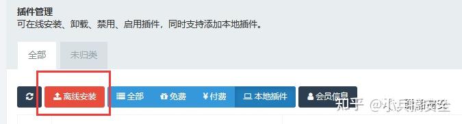 记一次FastAdmin后台Getshell - 知乎