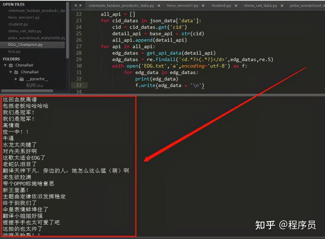 EDG夺冠！用Python分析22.3万条数据：粉丝都疯了! - 知乎