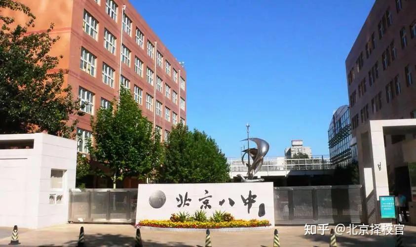 2023年北京7所公立国际部招生名额公布 - 知乎