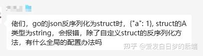 使用 mapstructure 解析 json - 知乎