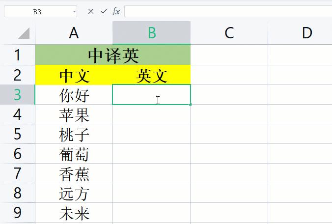 快记笔记！5秒搞定Excel/WPS表格中汉字批量生成拼音！ - 知乎