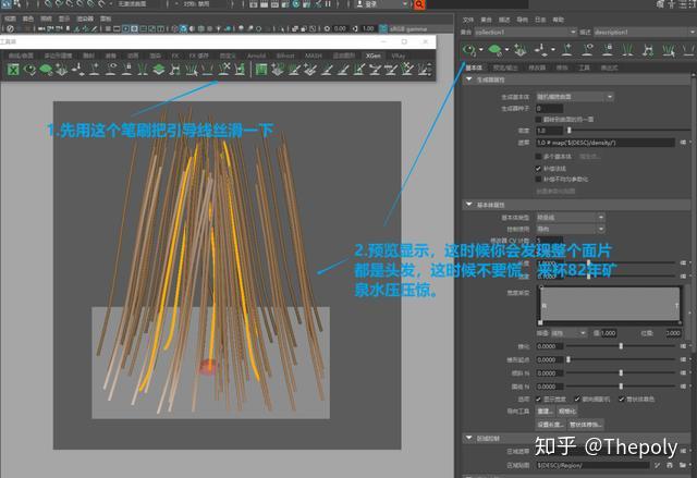 毛发插件丨Xgen初级教程（上卷） - 知乎