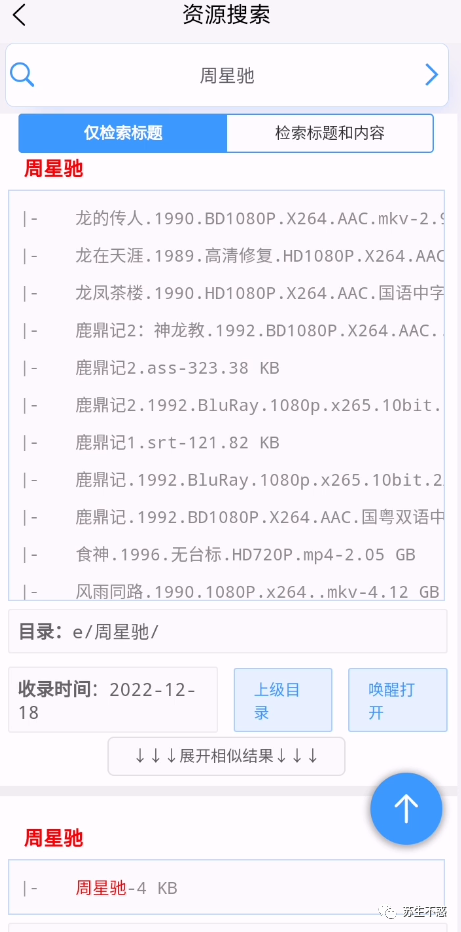 又发现个新的全网资源搜索神器 - 知乎