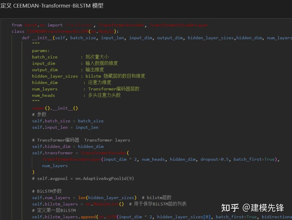 多特征变量序列预测(七) CEEMDAN+Transformer-BiLSTM预测模型 - 知乎