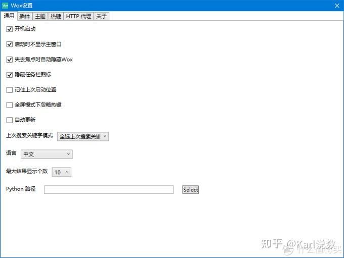 你真的需要一款好用的Windows端快捷启动工具——Wox Launcher - 知乎