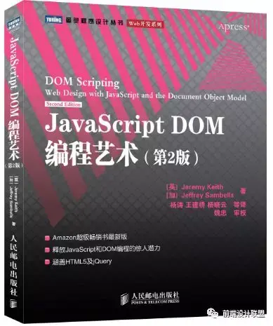 Web前端工程师必看的14本书籍 - 知乎