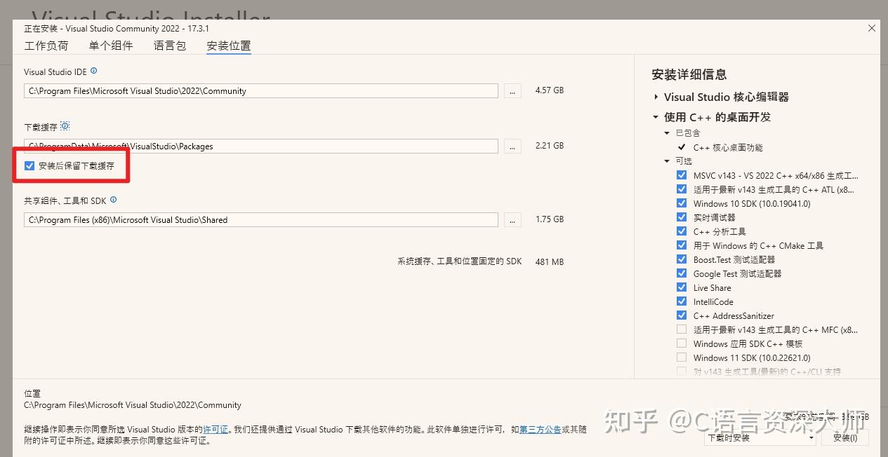 Visual Studio 2022下载、安装与运行使用方法 - 知乎