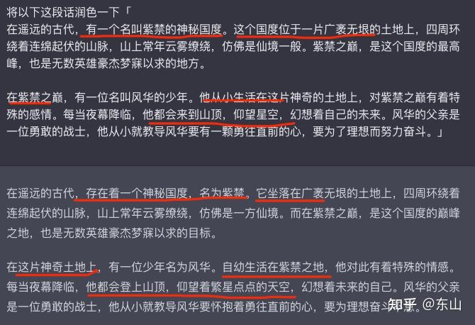 Day6 | AI写作工具分享：ChatGPT3.5 写作体验 - 知乎