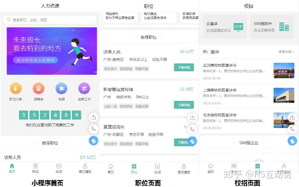 在线小程序制作平台 - 知乎