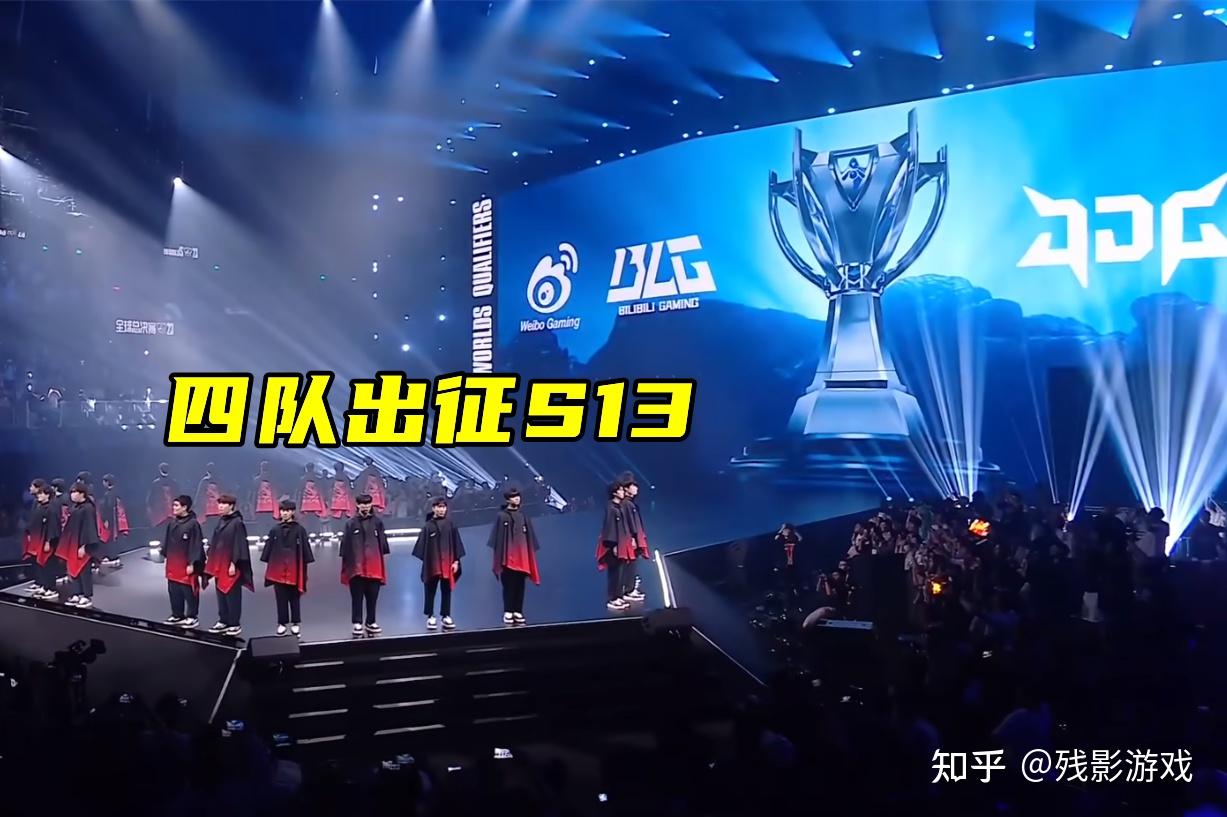 真的老了！LPL四队出征S13，Uzi还是没能站在台上 - 知乎