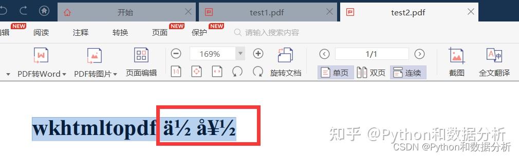 惊呆，一行Python代码就可将网页直接转pdf保存下来（pdfkit） - 知乎