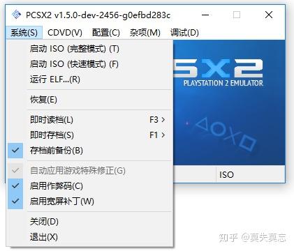 PCSX2基础设置&常用功能（1） - 知乎