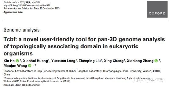 Tcbf:用于pan-3D基因组分析工具 - 知乎