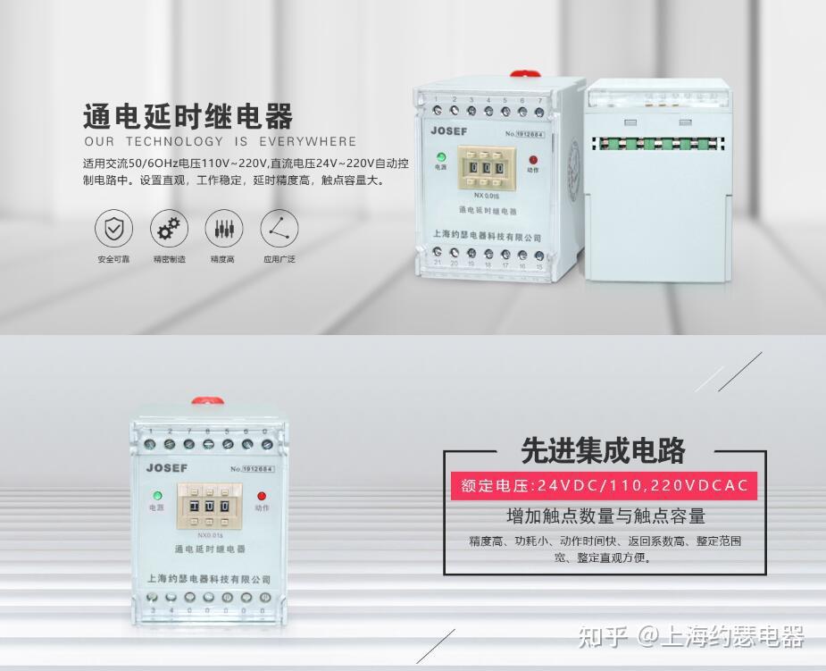 JDZY-1800静态中间继电器 - 知乎