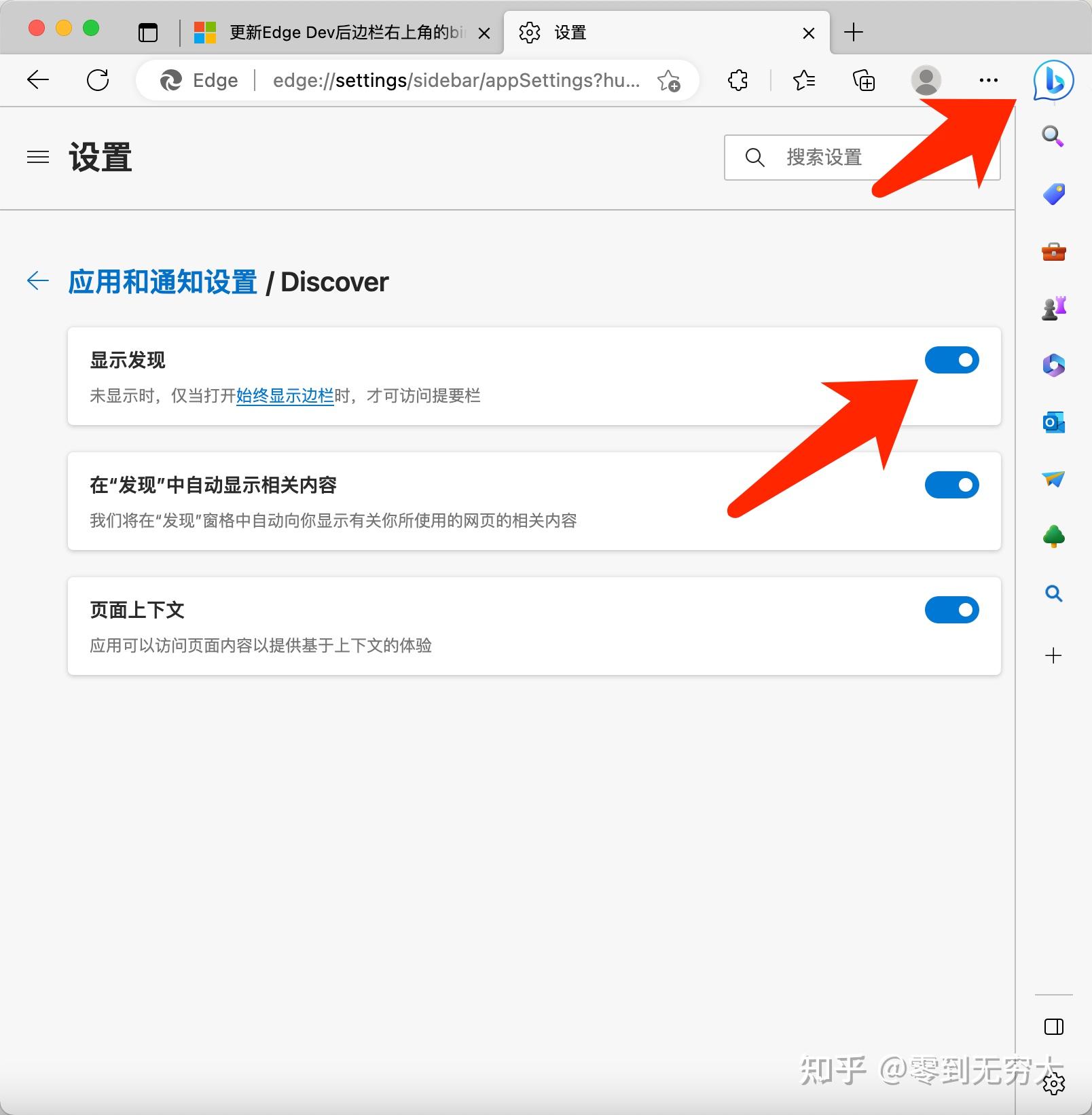 更新微软Edge后，发现NewBing边栏快捷插件没有了 - 知乎