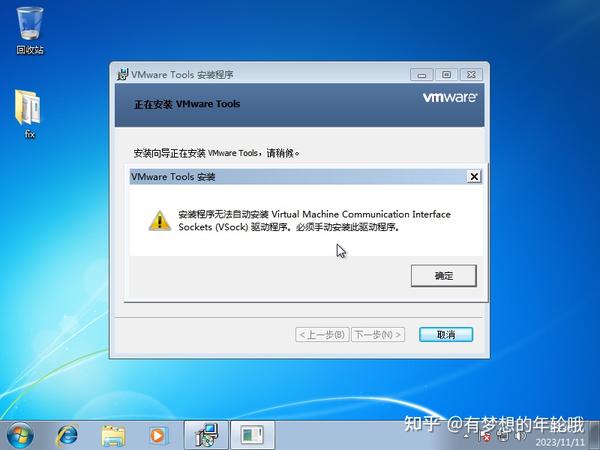 Windows7虚拟机无法安装VMware Tools，出现SP1问题，以及KB4474419补丁安装不了 - 知乎
