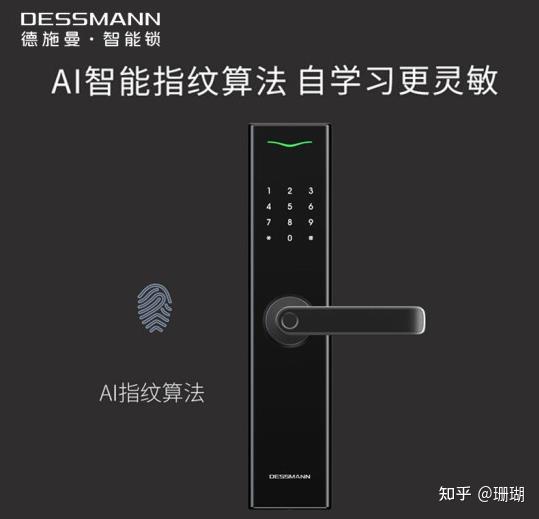 德施曼智能锁指纹锁怎么样,哪款好?德施曼智能锁对比和和推荐q5m和q5p、q50mpro、v7
