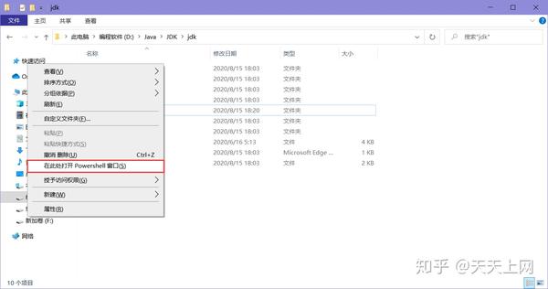 2020最新java JDK11下载、安装与环境变量配置图文教程 - 知乎
