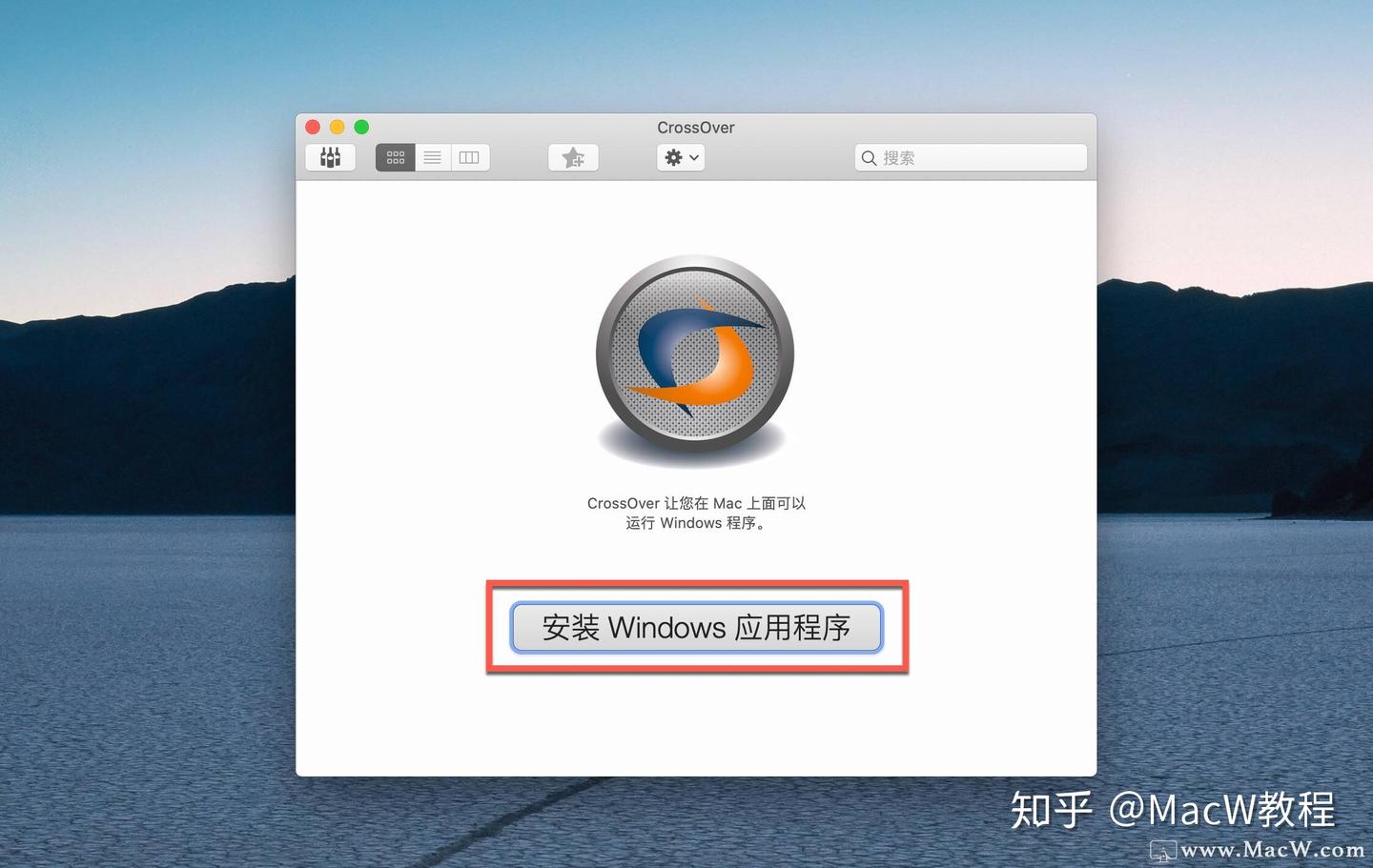 使用CrossOver在MacOS上运行Windows程序 - 知乎