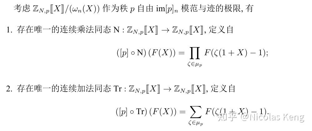 Iwasawa Theory: p-adic L-Functions - 知乎