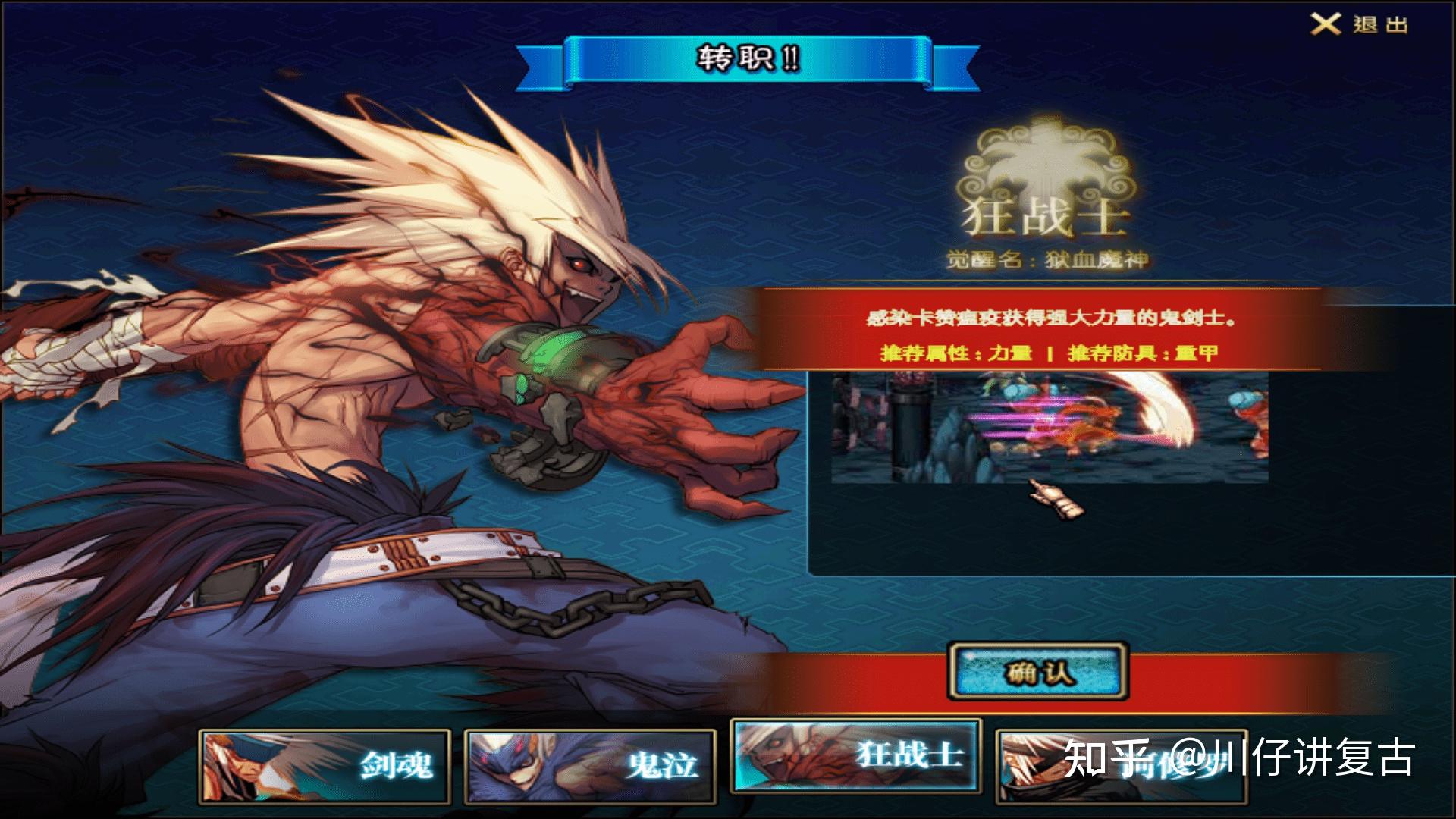 DNF60版本DNF70版本最热门的职业！你还记得你玩的什么职业吗？ - 知乎