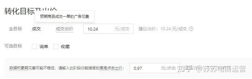 拼多多运营干货：三步带你快速了解场景推广智能oCPX - 知乎