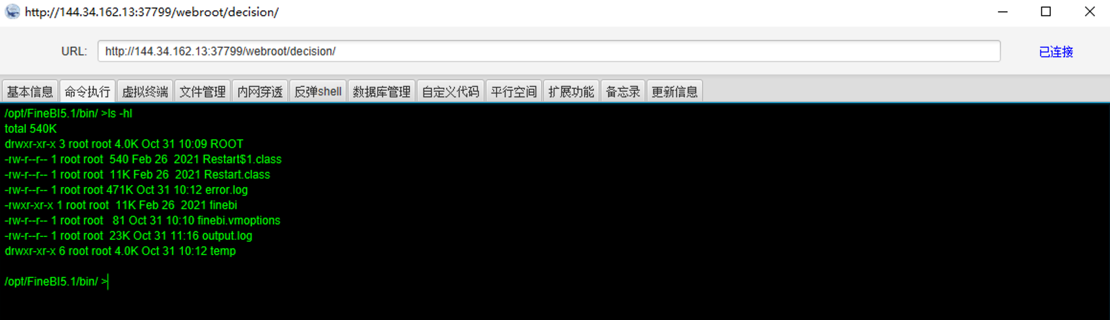 帆软 FineReport/FineBI channel反序列化 - 知乎