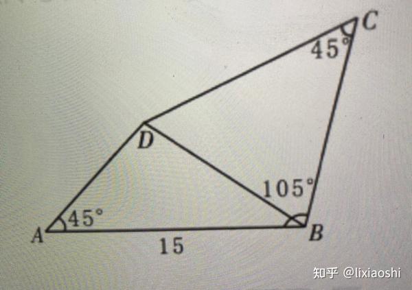 已知四边形ABCD，角BAD=BCD=45度。角ABC=105度，AB=CD=15cm。求四边形ABCD面积。 - 知乎