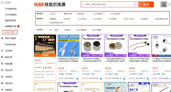 新手做拼多多，如何快速从1688筛选便宜的厂家一手货源铺货到自己店铺？ - 知乎