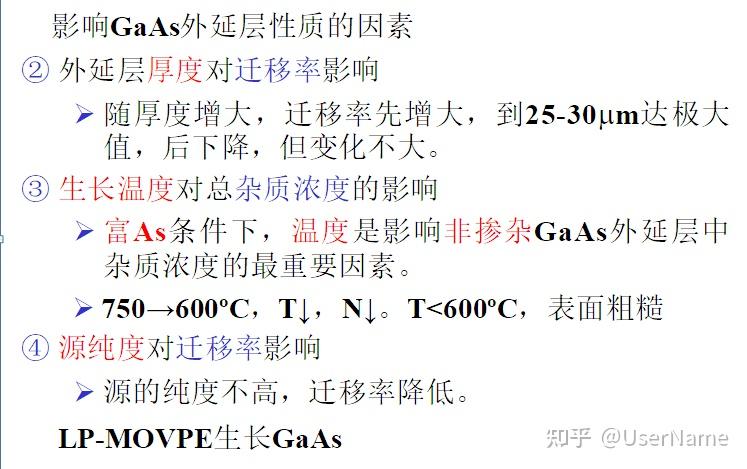 7—1、气相外延生长（VPE） 7—2、金属有机物气相外延生长MOVPE7—3、液相外延生长（LPE） 7—4、分子束外延生长（MBE）7-5、化学束外延 - 知乎