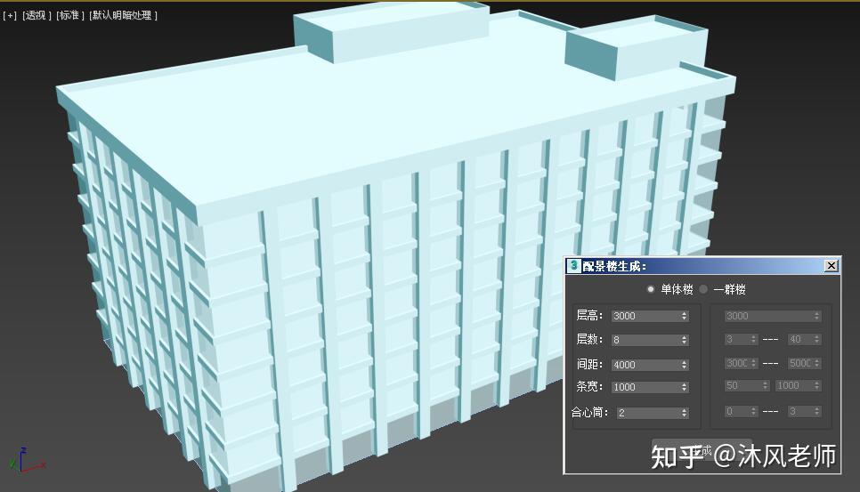 【一键生成】3dmax配景楼生成插件使用教程 知乎 