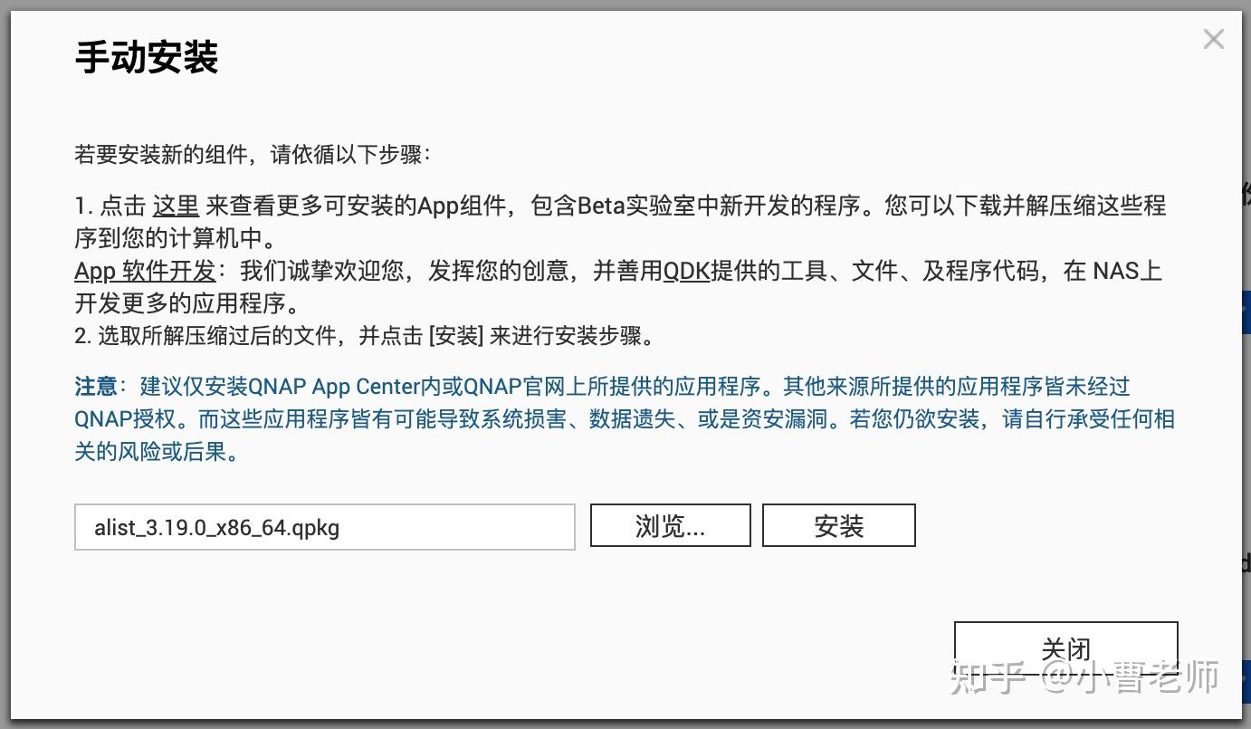 玩转QNAP篇一：威联通安装最新版alist，百度网盘/阿里云盘/夸克/天翼云等统统搞定|威联通必备 - 知乎