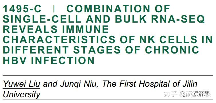 【AASLD2023速递】牛俊奇教授团队新发现：NK细胞在HBV感染不同阶段中的免疫特性 - 知乎