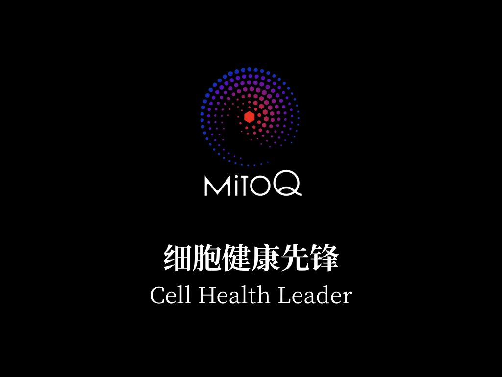 严肃保健品的战略升级之路 | MitoQ 案例复盘 - 知乎