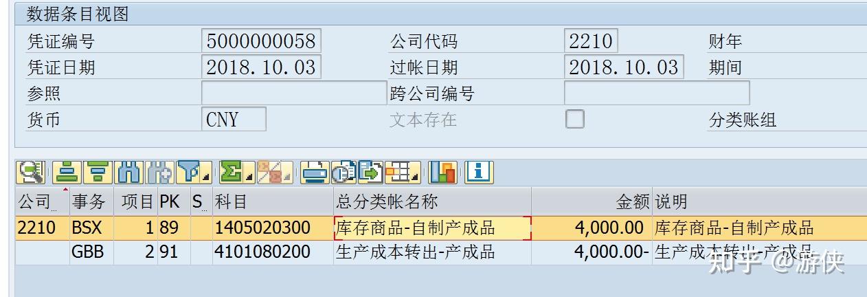 SAP物料分类账的简单理解 - 知乎