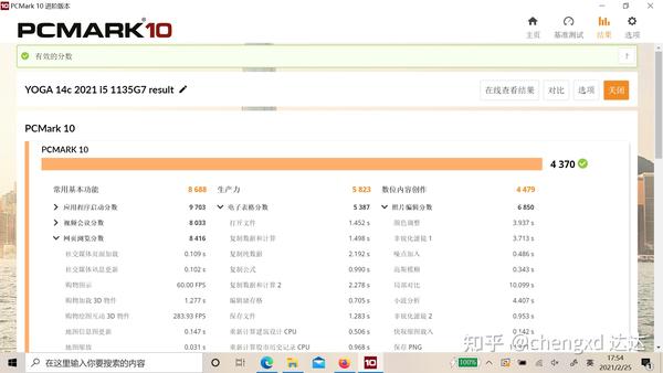 PCmark10是干啥的，和3Dmark有什么区别?