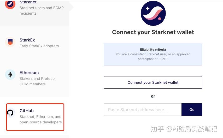 GitHub开源项目贡献者可领Starknet币（验证可用） - 知乎