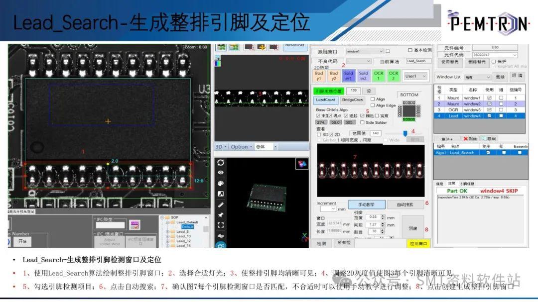 PEMTRON 3D AOI算法使用说明 - 知乎